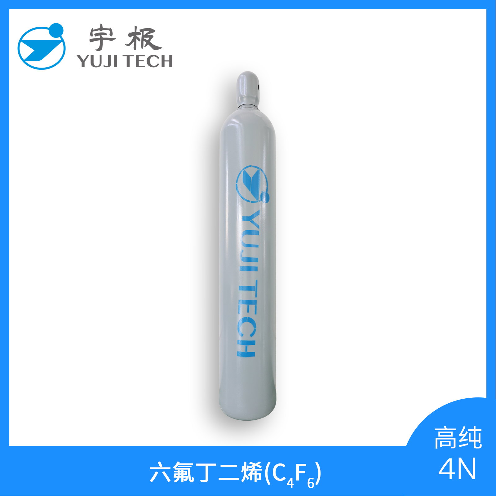 六氟-1，3-丁二烯-上海宇极赛氟科技有限公司